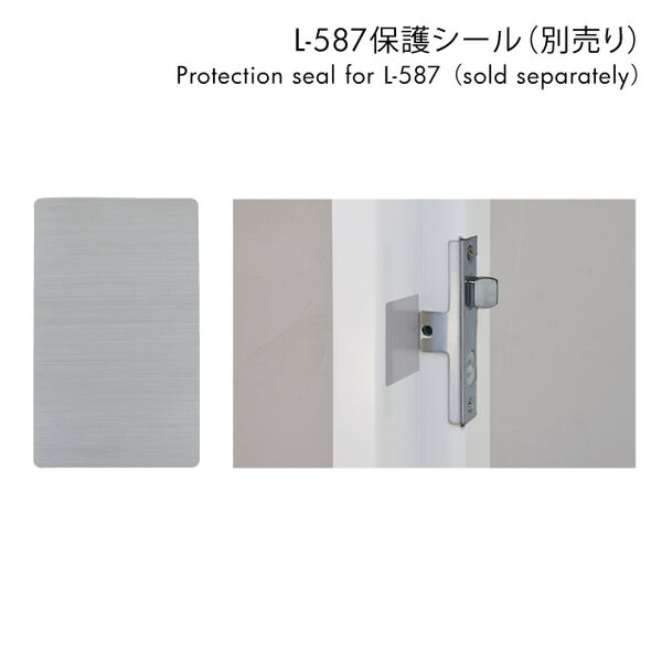 クリアランスロック(L-587)